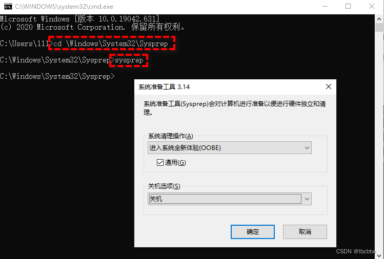使用Sysprep封装Win10、11的详细教程-CSDN博客
