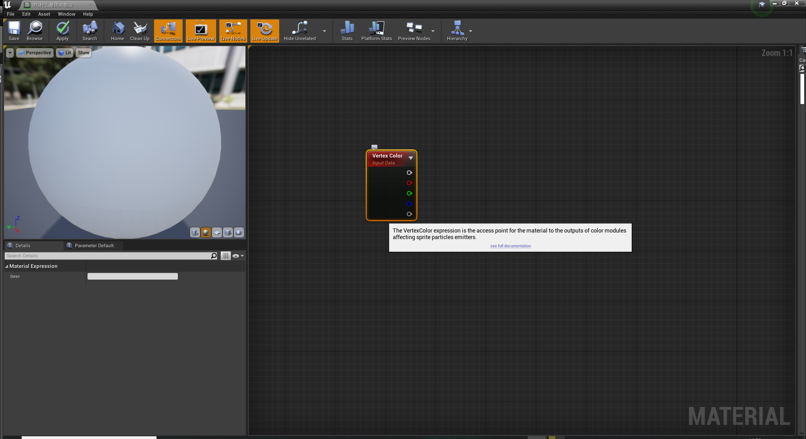 UE4材质07_顶点色_vertex color-CSDN博客
