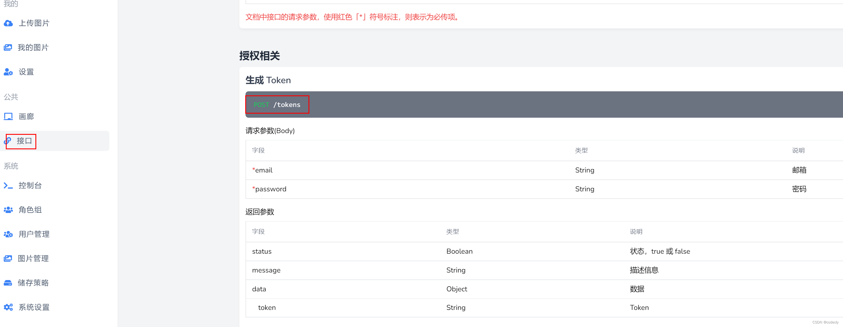 利用 PicGo 插件pic-migrater批量转移 markdown 文件中的图片到新的图床_picgo相册管理插件-CSDN博客