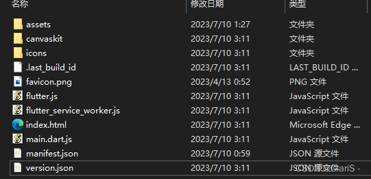 Springboot + flutter web前端 平台搭建&&整体打包_flutter web打包-CSDN博客