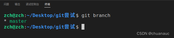 Git And Github 的使用(配合vscode) Ubuntu Vscode Github Csdn博客