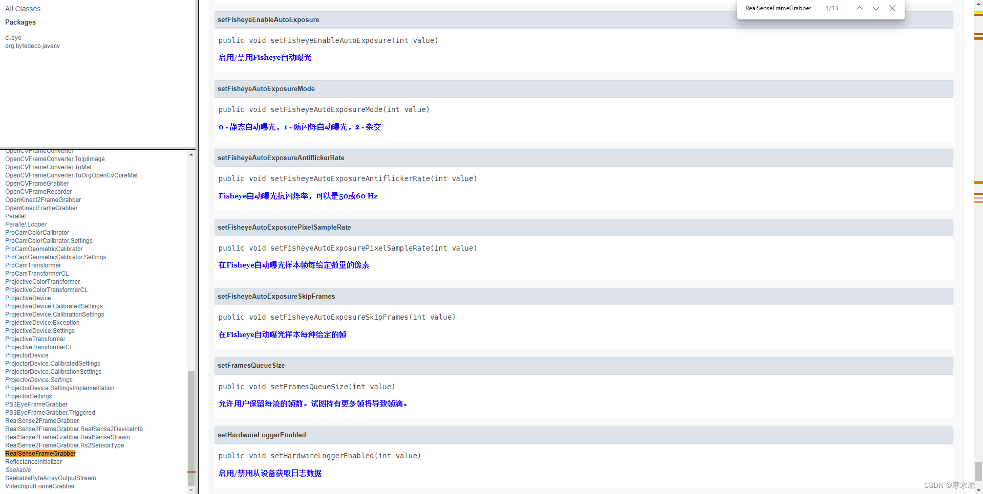 javacv 简介、中文文档、中英对照文档 下载_javacv官方文档-CSDN博客