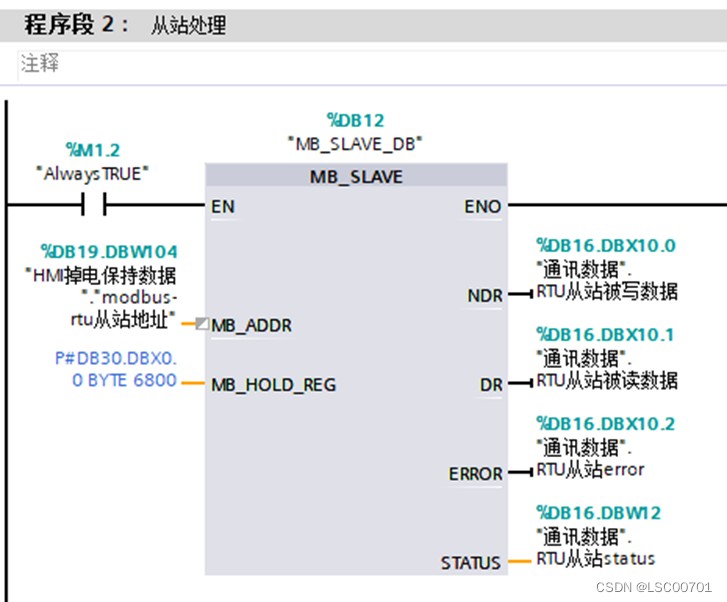 适用于博途编程环境下1200 1500 modbusRTU 和modbusTCPIP通讯_博图tcpip通讯-CSDN博客