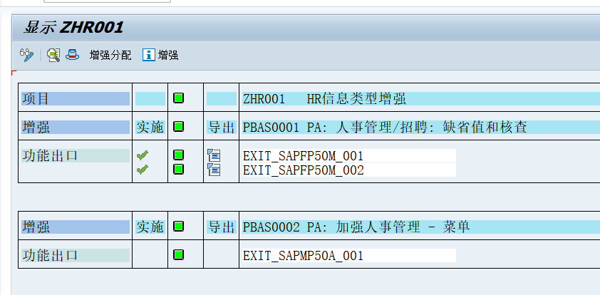 PA30 PA40增强 CMOD_sap pa40 exit-CSDN博客