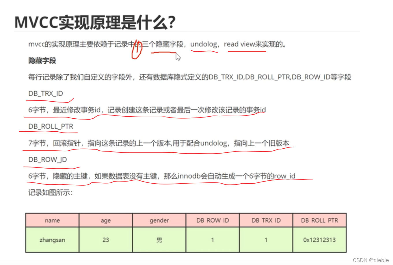 (转帖)mysql Mvcc的工作原理(2) Csdn博客