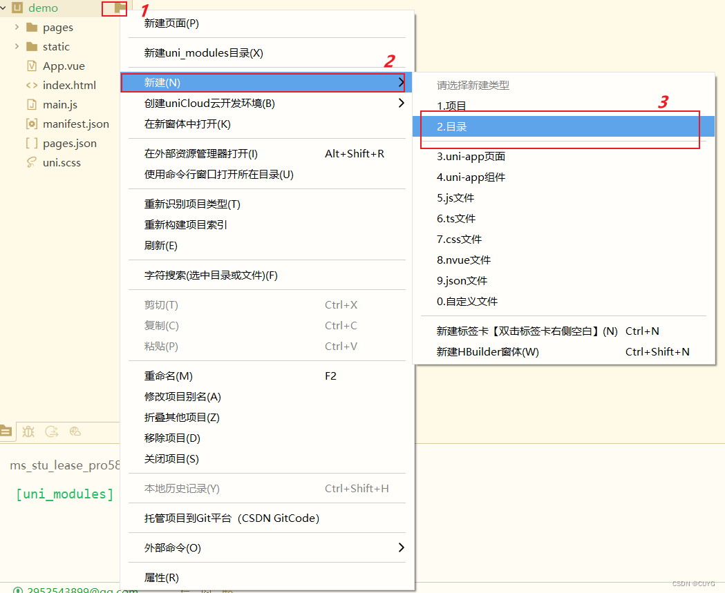 Uniapp如何创建自定义组件和局部引入组件怎么在其他项目使用uniapp内置组件吗 Csdn博客