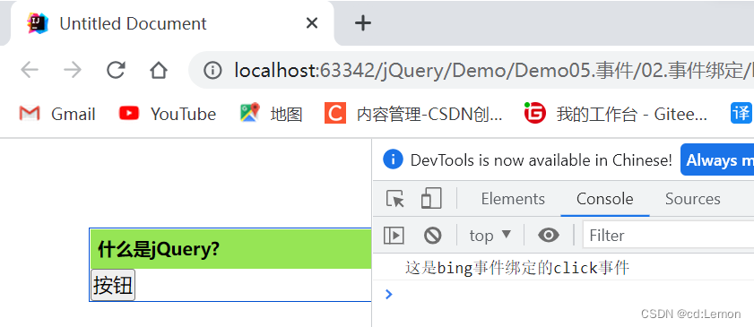 Jquery中常见的事件处理方法、事件的冒泡、事件对象jquery事件处理有哪些 Csdn博客 