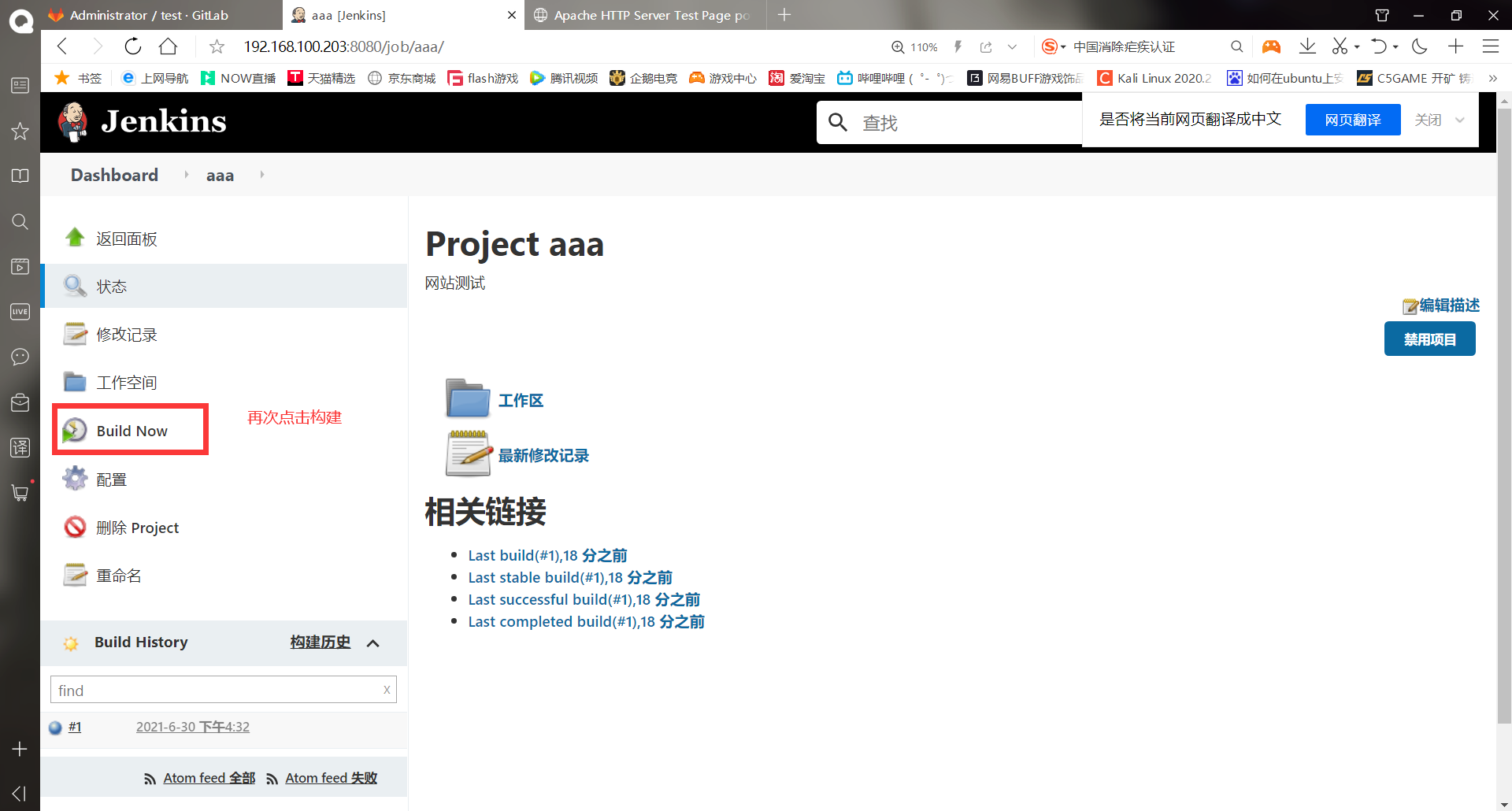 CI/CD之Jenkins+Gitlab_gitlab jenkins cicd-CSDN博客