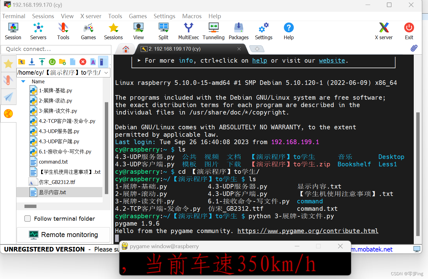 Linux环境上使用ssh远程连接的方法ssh Server Socket Csdn博客