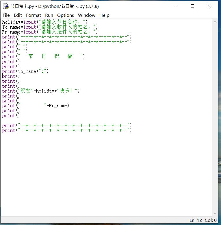 Python写节日贺卡python贺卡可复制 Csdn博客 