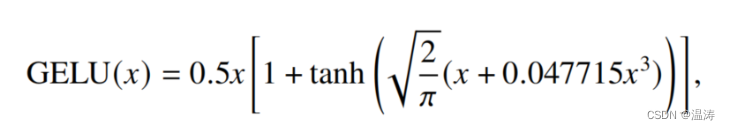 GELU()更适合NLP任务的激活函数-CSDN博客