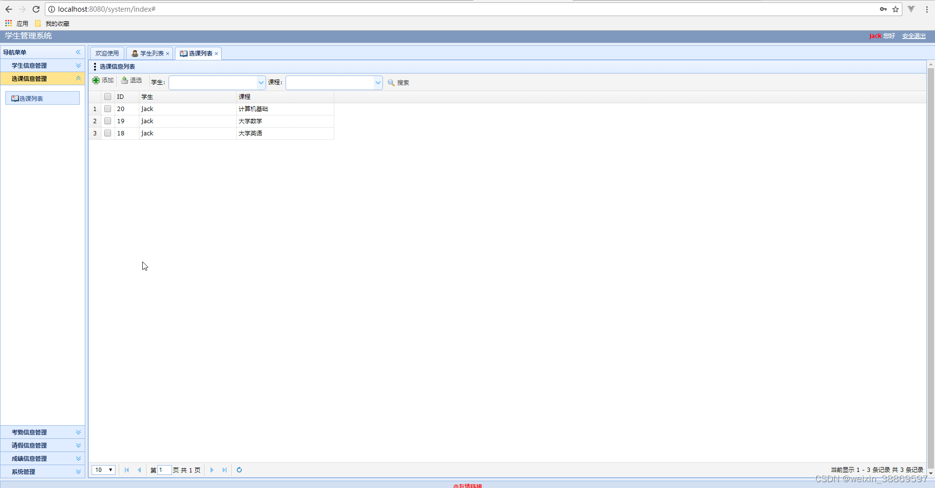 springboot学生管理系统(适合学习)-CSDN博客
