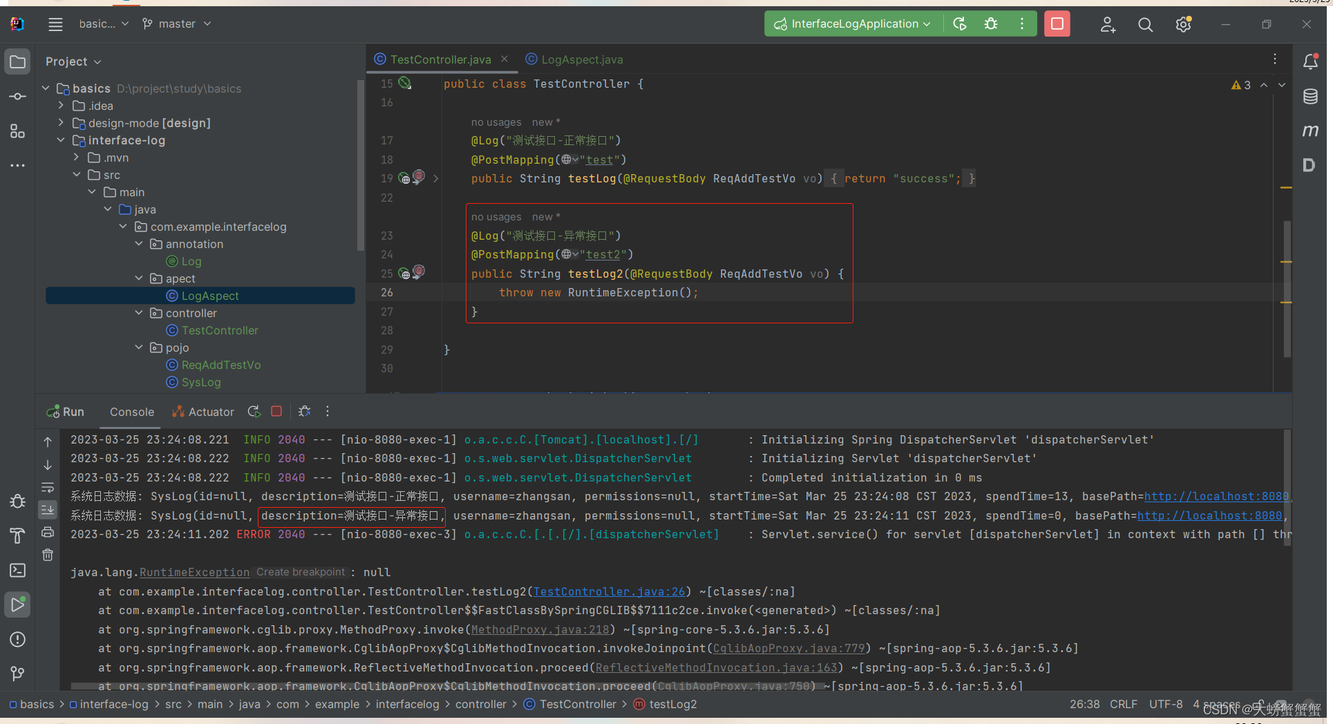 系统中 用户操作日志管理-CSDN博客