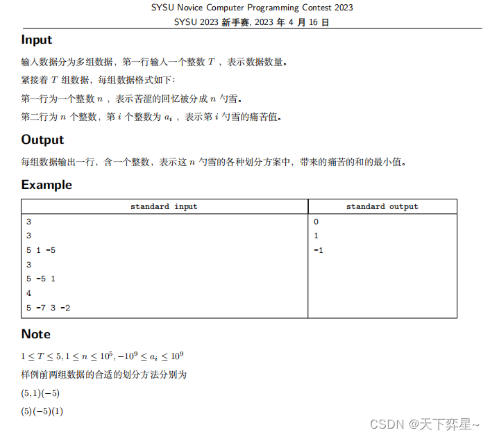 SYSU 2023 新手赛 | Problem L. 晚餐铃_problem l 晚餐铃-CSDN博客