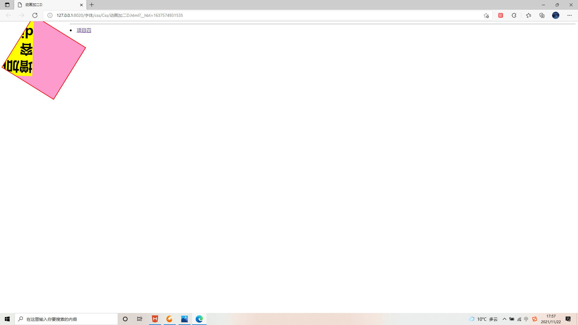 让自己的页面更好看，更美观。（css3的动画，2D,css3的布局）_@Live@And@Learn@#的博客-CSDN博客