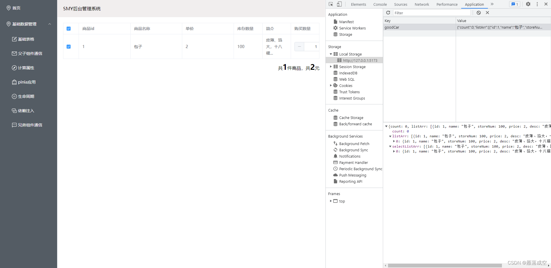 Vue3 中应用 Element Pluspinia 实现简易购物车element 购物车组件 Csdn博客