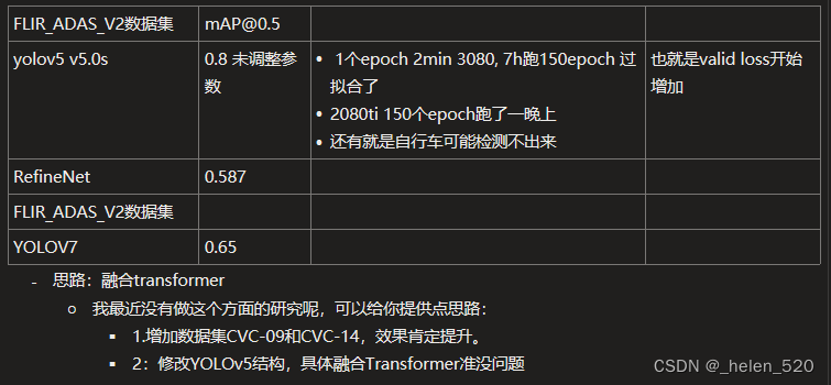 FLIR ADAS数据集及YOLOv5训练-CSDN博客