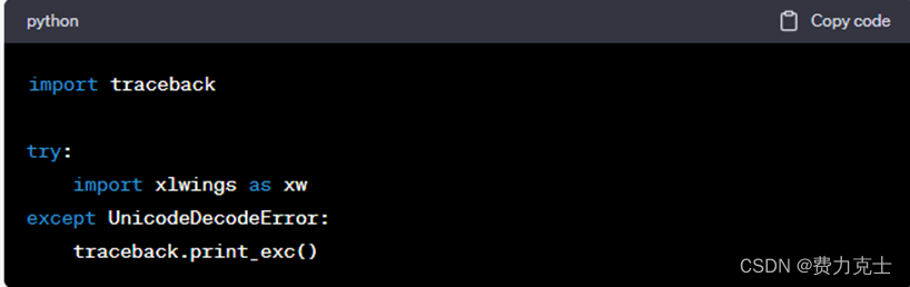 Python经常遇到导入xlwings就出错如何解决为什么我的python安装不了xlwings Csdn博客 
