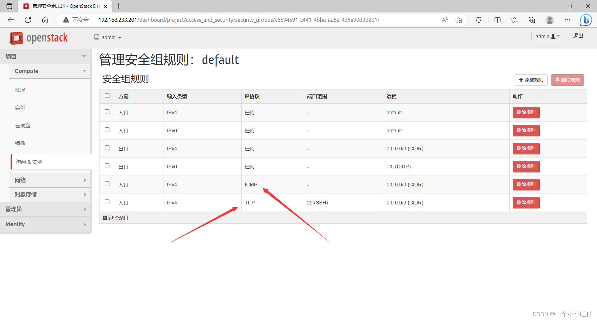 CentOS中Openstack环境搭建_centos搭建openstack-CSDN博客