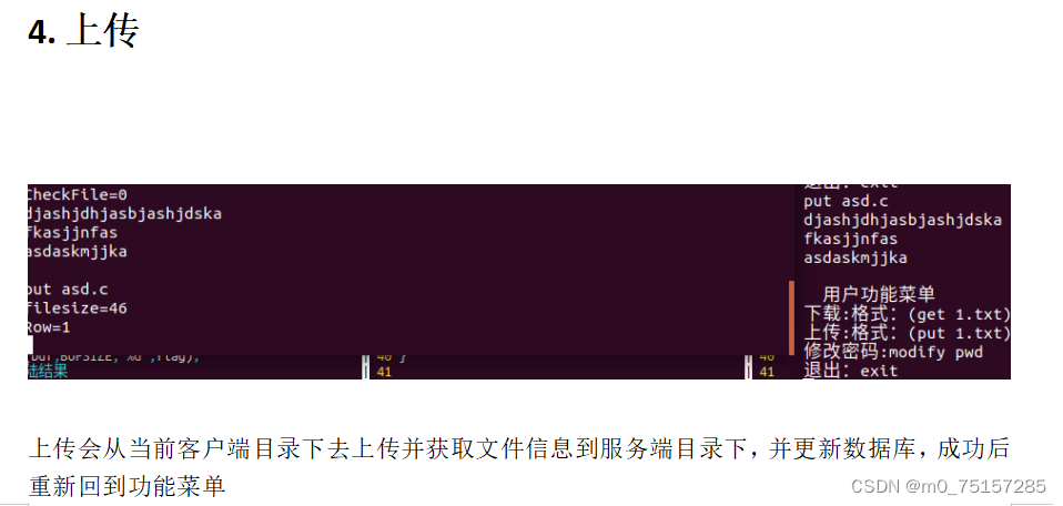 多线程实现并发服务器的上传和下载线程处理下载跟上传 C Csdn博客