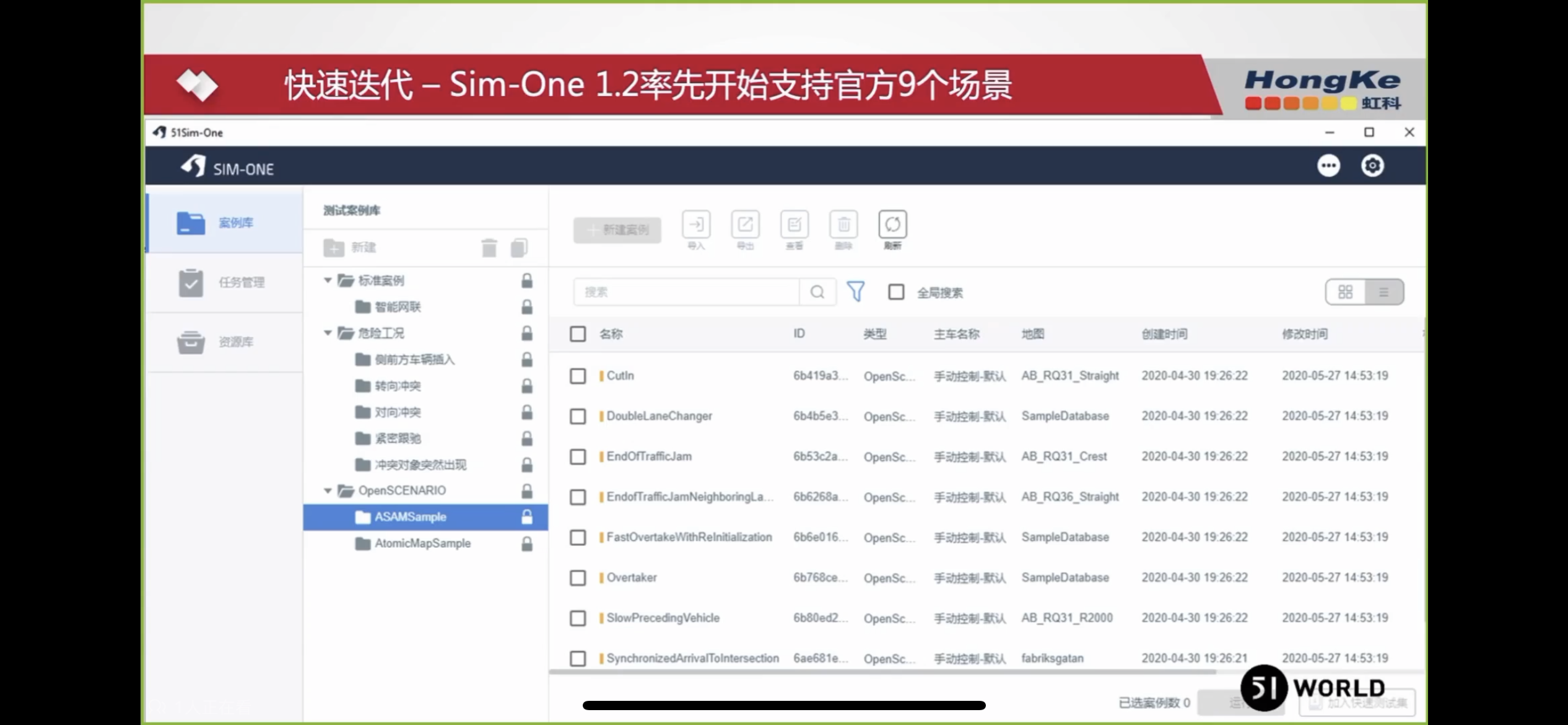 [转载]51Sim-One场景标准OpenSCENARIO的应用实践-CSDN博客
