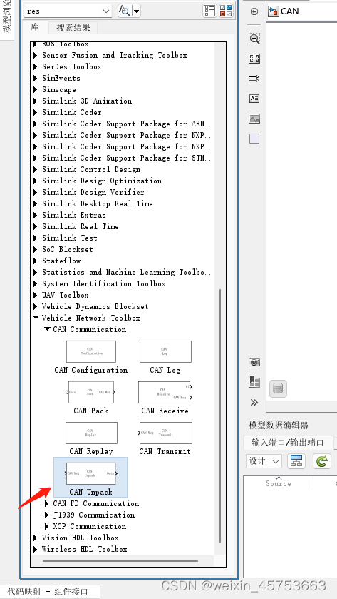 simulink进行CAN报文的解析以及生成代码_can报文解包代码-CSDN博客