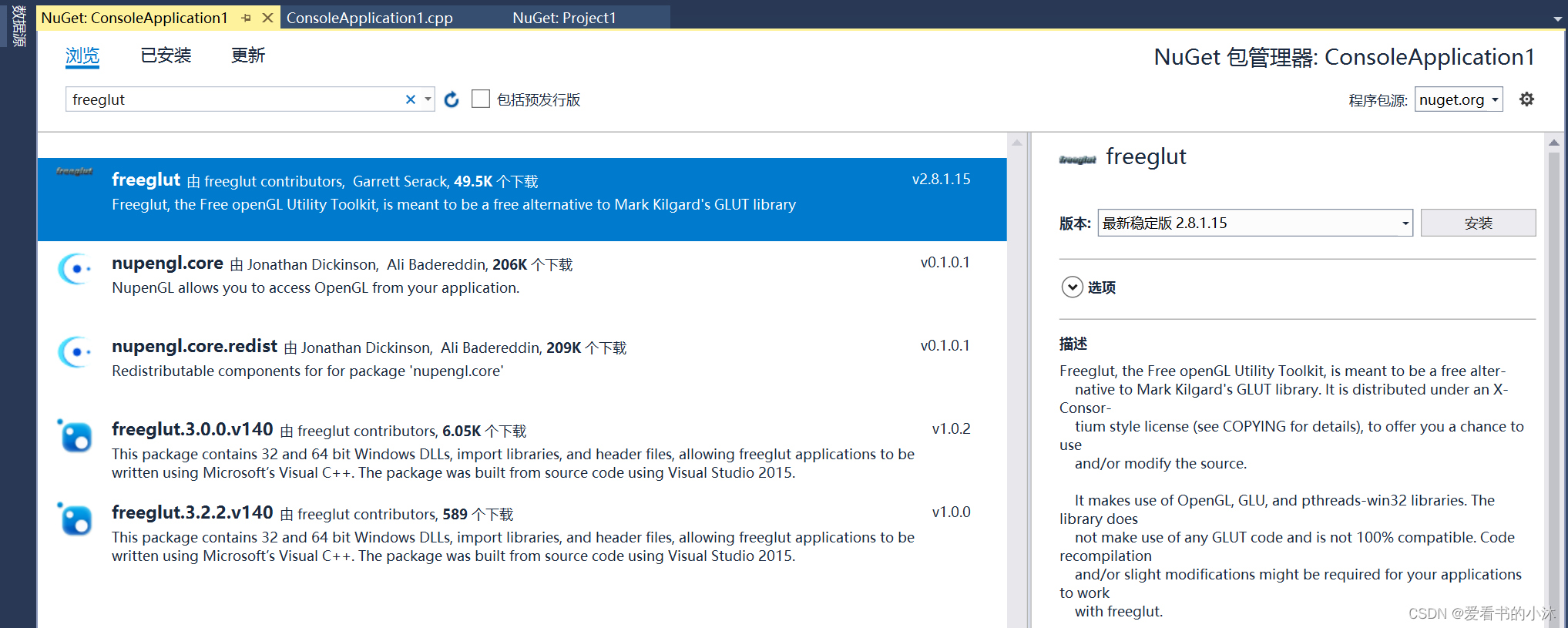 【OpenGL开发】VS2017+nuget配置OpenGL开发环境_vs 配置opengl-CSDN博客