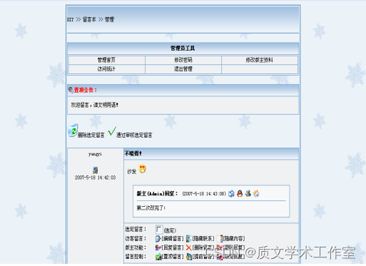 ASP.NET “辅导员之家”网站设计与实现（论文+源码）_Nueve-CSDN博客