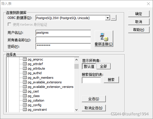 Informatica客户端使用mysql、postgresql 等odbc数据源informatic配置pgsql驱动源 Csdn博客
