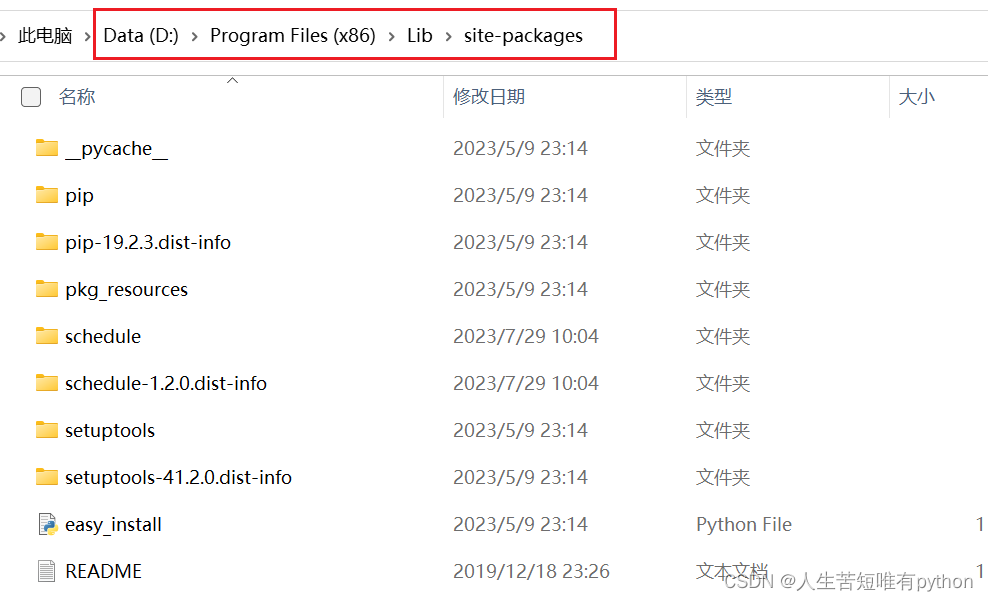 Python初安装 Csdn博客 