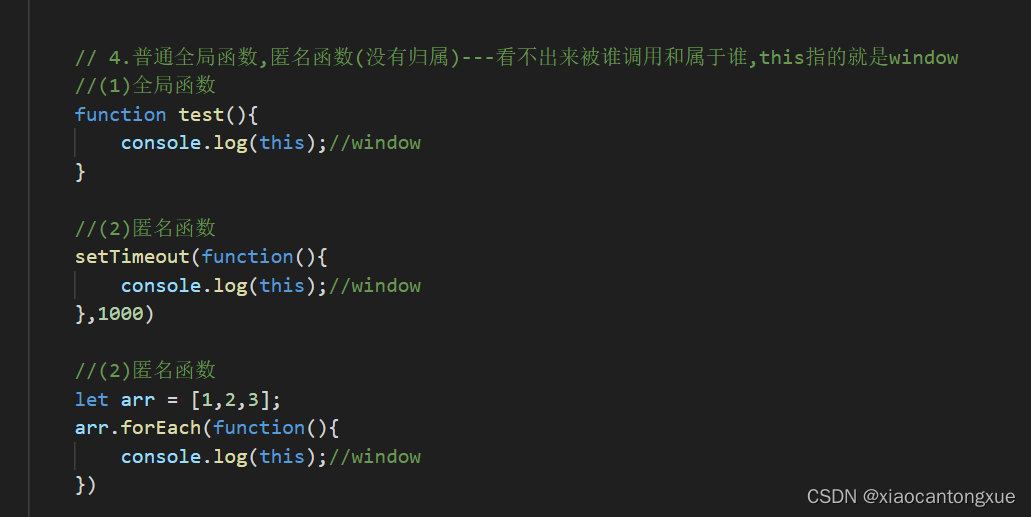 Javascript中的this指向问题 Csdn博客