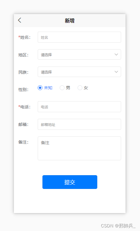 uni - app 云开发 (详细教程)_uniapp云开发-CSDN博客