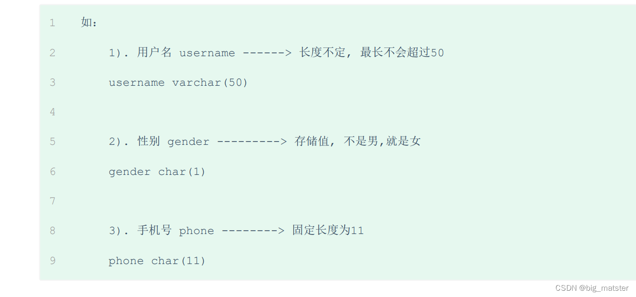 Sql语言——数据类型sql数据库与二维表的关系是什么 Csdn博客