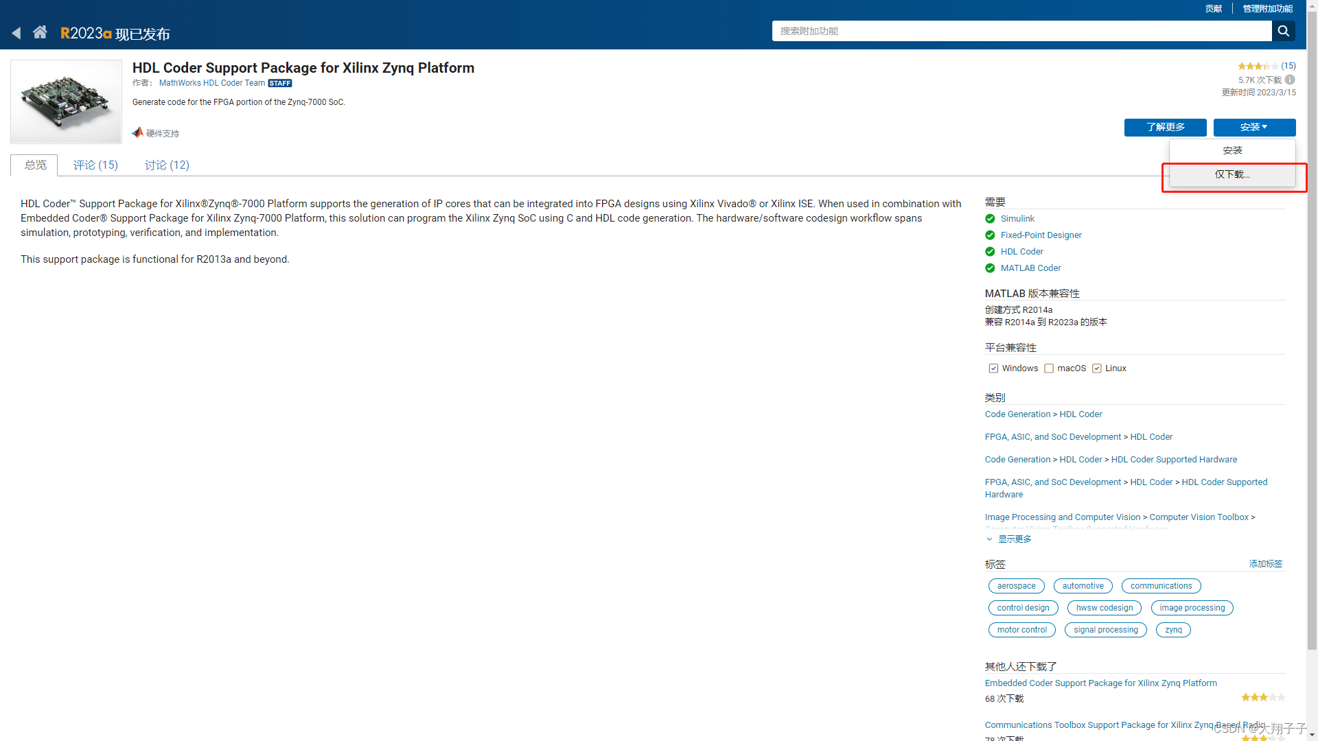 ZYNQ7020联合matlab2021a simulink自动生成代码_simulink zynq-CSDN博客