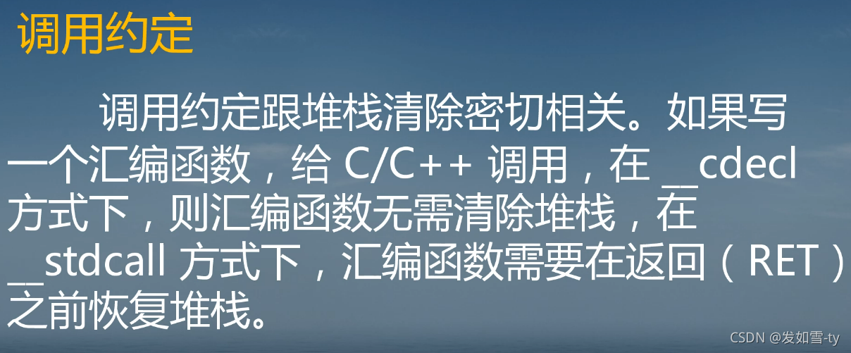 C动态链接库 07 调用约定cdecl、stdcall Csdn博客