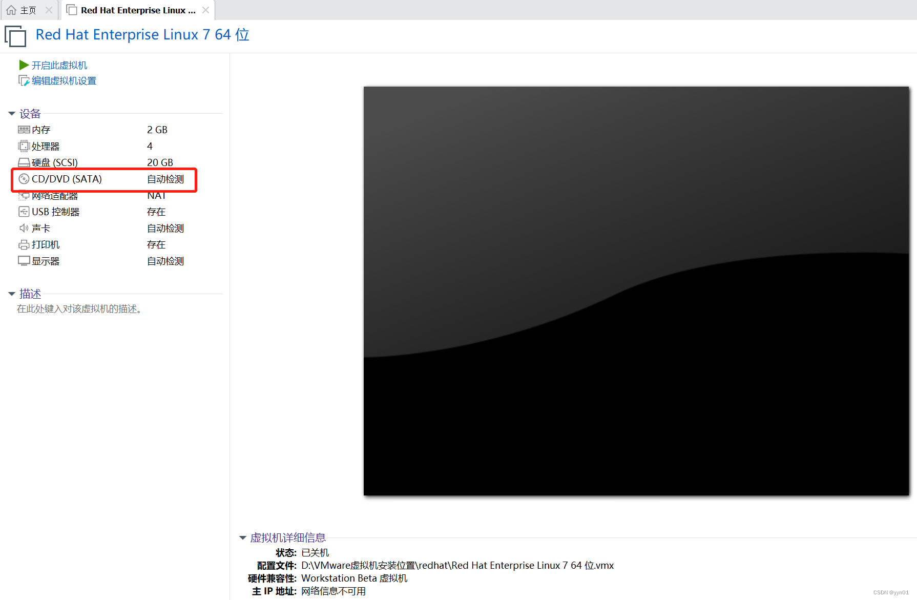 虚拟机VMware16安装RedHat红帽RHEL7.2详细教程（内含下载链接）_redhat7.2下载-CSDN博客