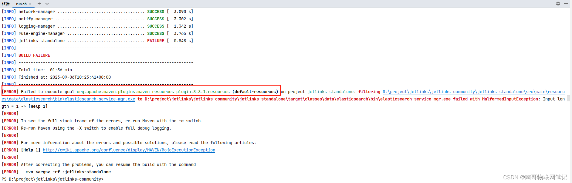 13-jetlinks平台进行后端服务打包部署(基于Windows系统)_jetlinks本地部署-CSDN博客