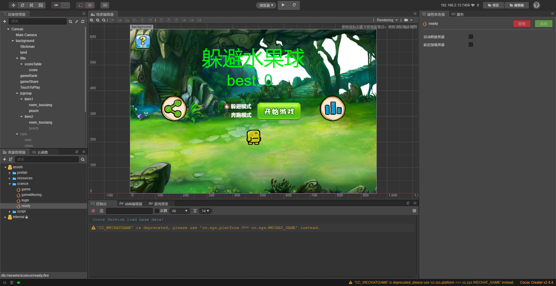 从零开始微信小游戏(cocos creator)_cocos creator微信小游戏-CSDN博客