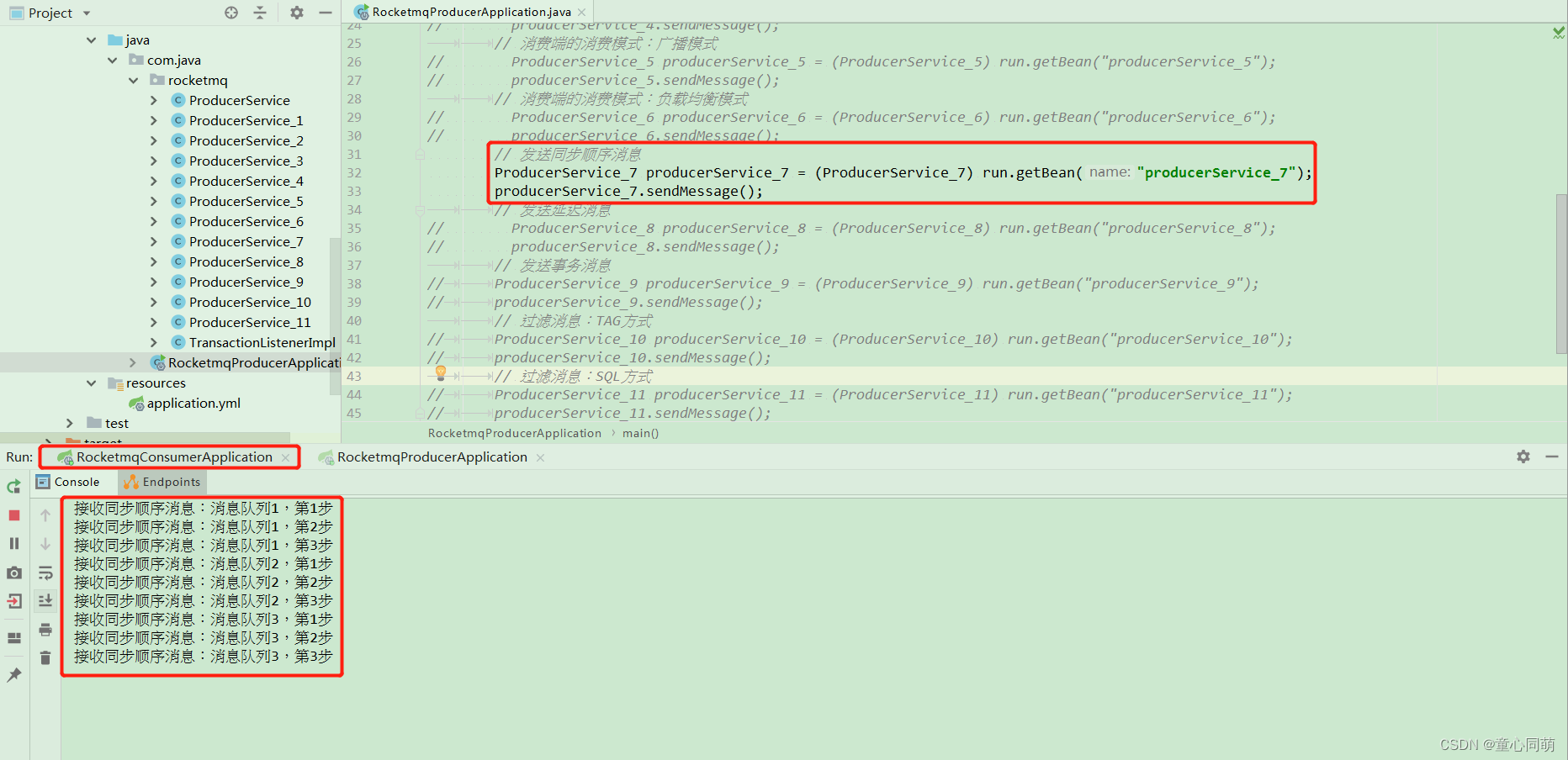 RocketMQ入门开发_rocketmq编程-CSDN博客
