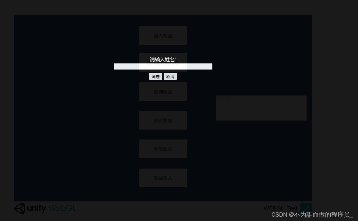 Webgl开发输入框兼容问题及开发注意的问题webglinput Csdn博客