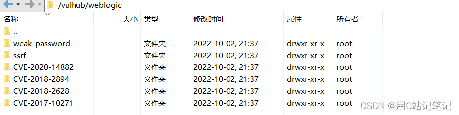 中间件漏洞 Weblogic 弱口令任意文件读取weblogic弱口令 Csdn博客
