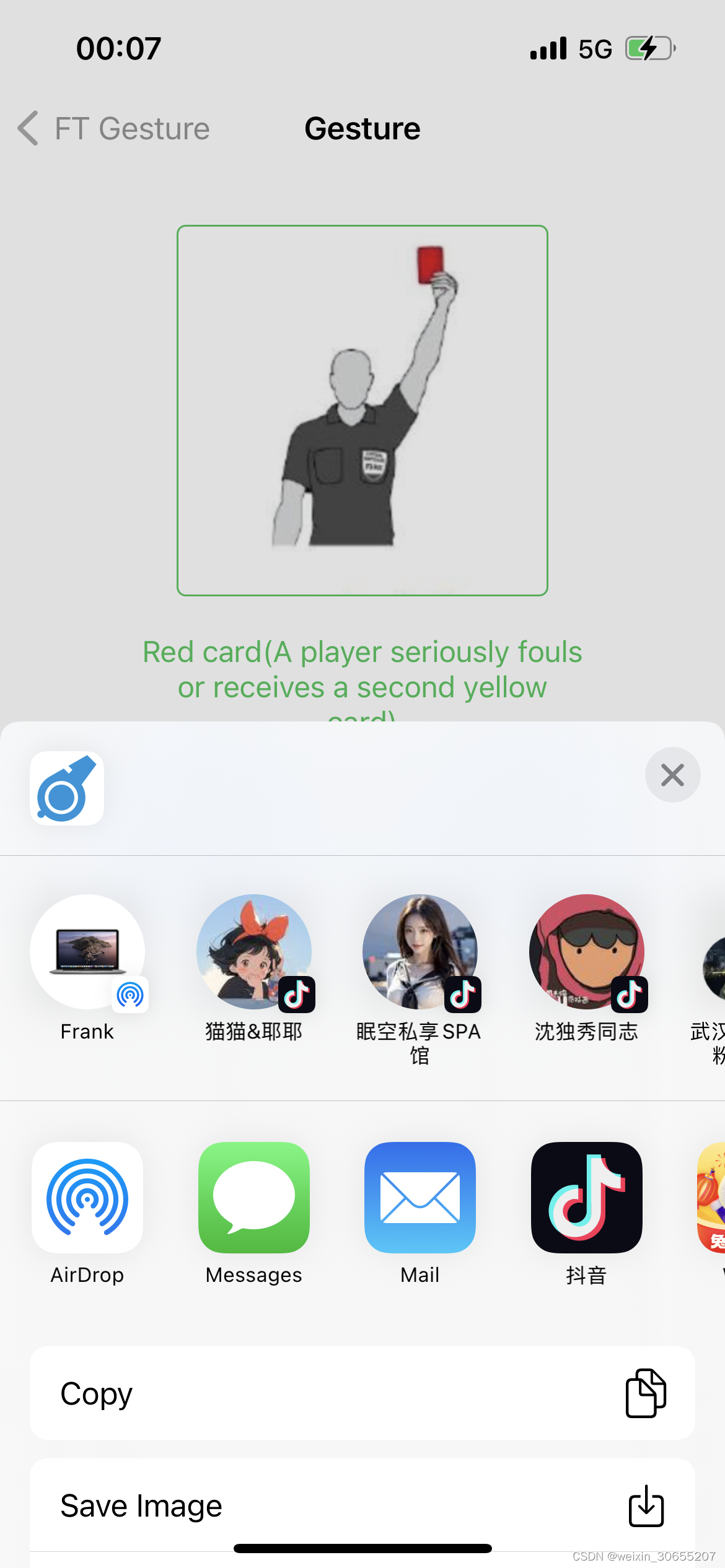 FT Gesture App Tech Support-CSDN博客