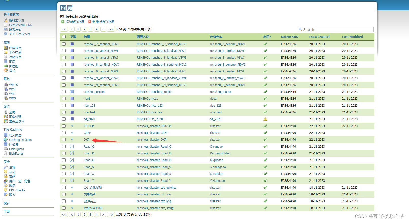 学习记录-geoserver rest api-发布图层和修改图层名_geoserver rest api发布图层-CSDN博客