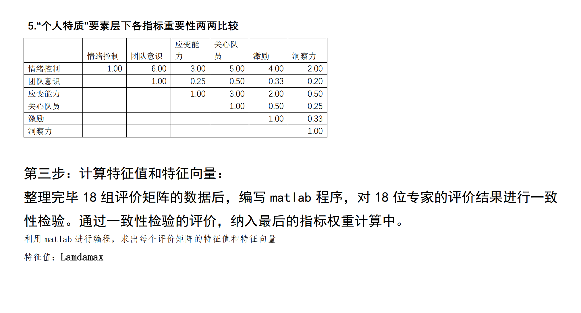 Matlab多专家打分的层次分析法计算层次分析法多个专家评分汇总 Csdn博客 