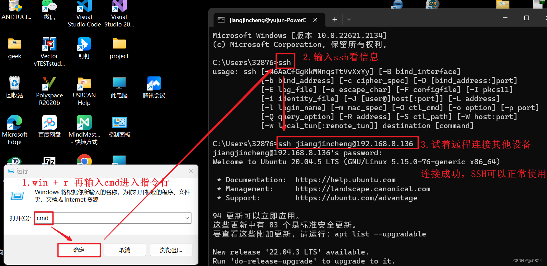 Windows配置ssh环境变量 Ssh环境变量配置 Csdn博客