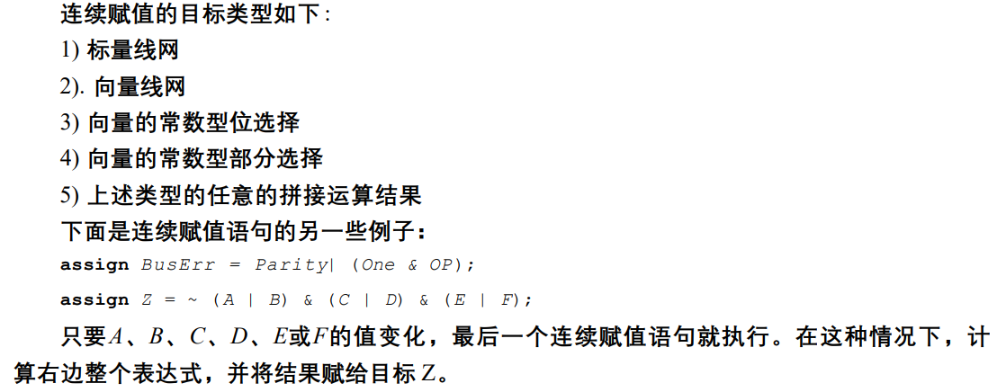 【Verilog】7 数据流模型化-CSDN博客