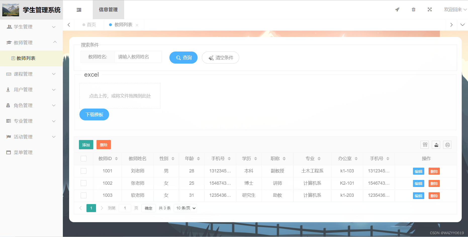 基于springbootlayui开发的学生信息管理系统（完结）基于springbootlayui的简单系统总架构图 Csdn博客 
