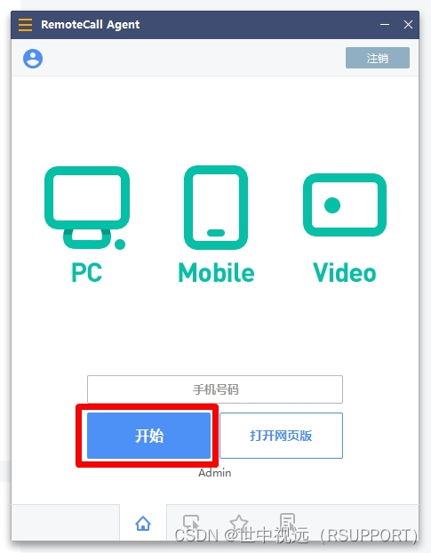 如何实现远程协助iPhone？_ios远程控制ios-CSDN博客