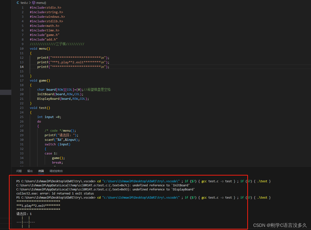 VScode编译自定义头文件和函数时，出现未定义_vscode运行项目报globalthis没定义-CSDN博客