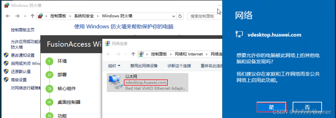 HCIE-Cloud Computing LAB备考第三步：模拟测试--第二题：FusionAccess_fo安方的博客-CSDN博客